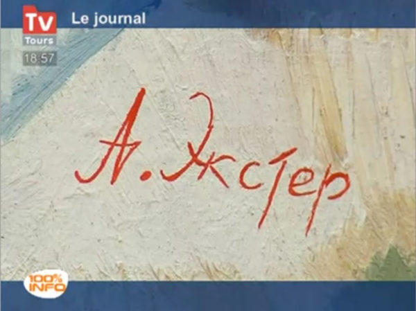 Fausse signature - Association Alexandra Exter